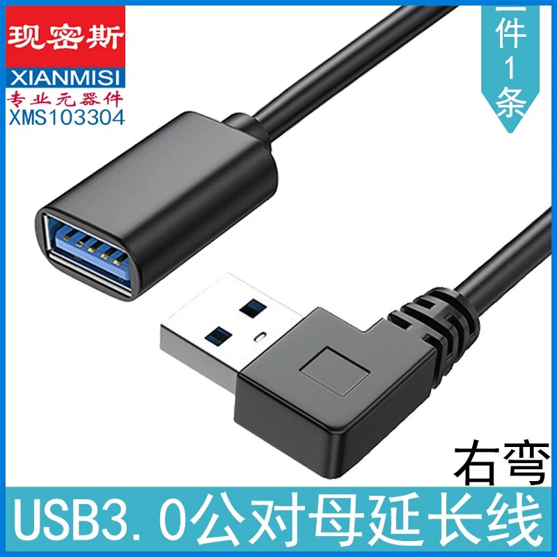 USB 3.0 кабель 90 градусов с правым углом 0.5м правый изгиб для мыши и клавиатуры