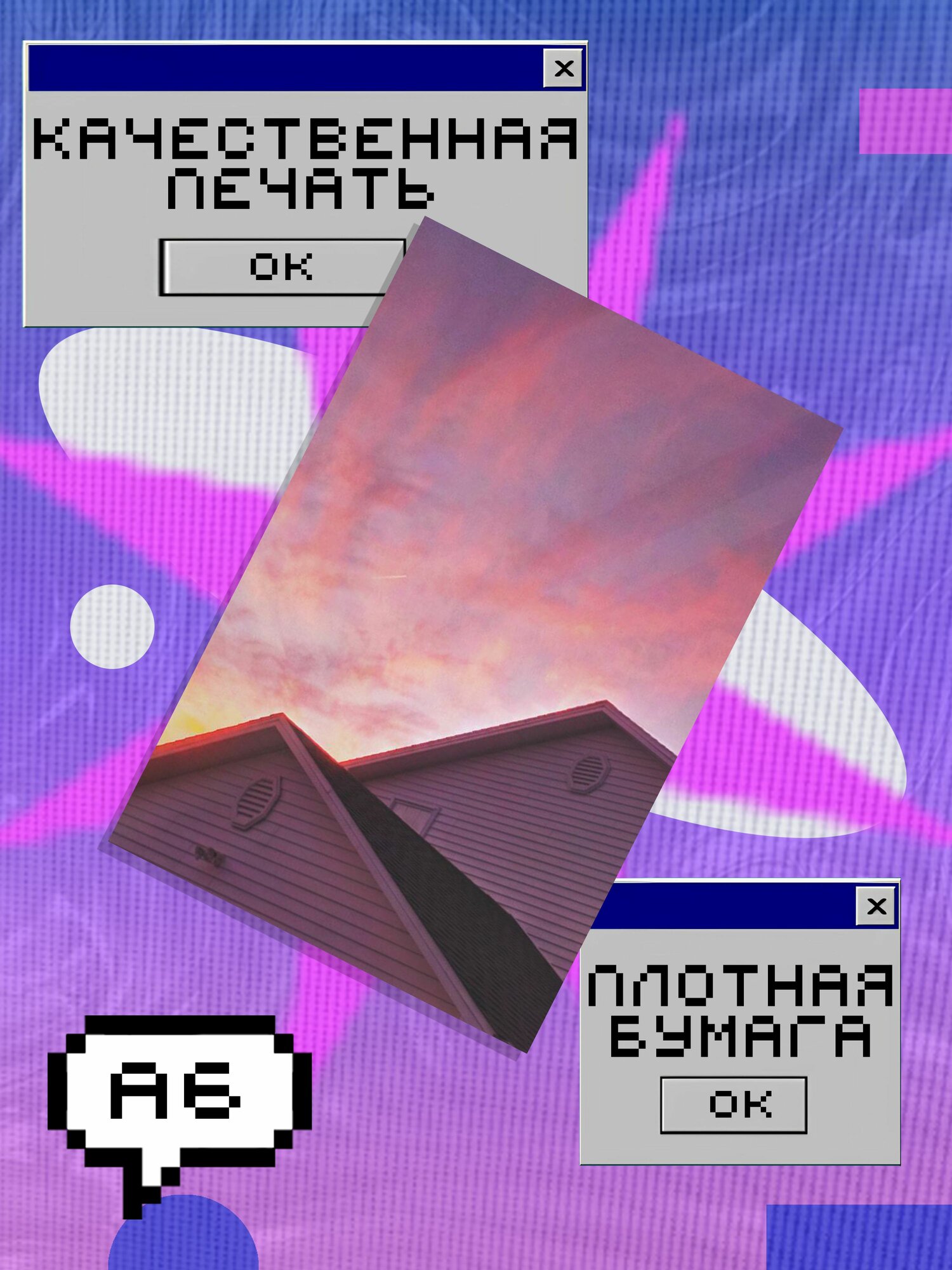 Мини постеры Mindless Self Indulgence — фото 1