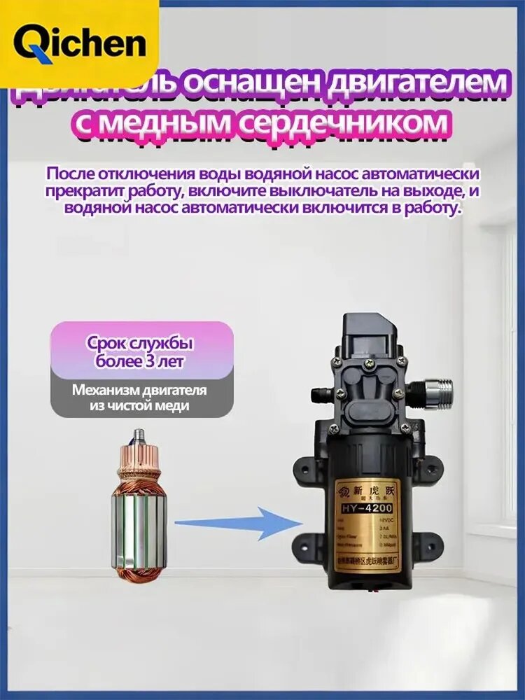 Qichen Поверхностный самовсасывающий насос для стиральной машины, 220 В, белый — фото 1