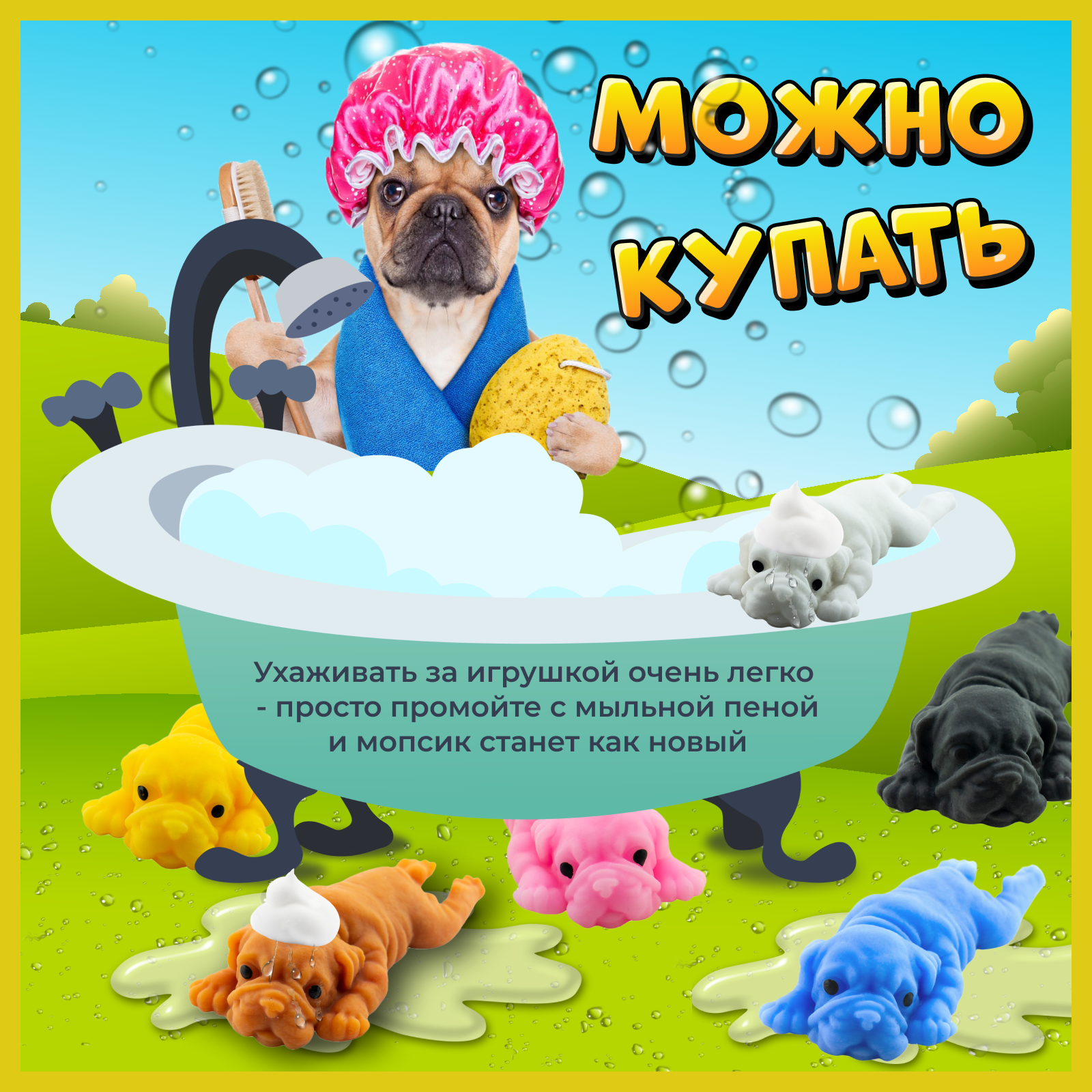 Сквиш игрушка антистресс мопс лизун желтый