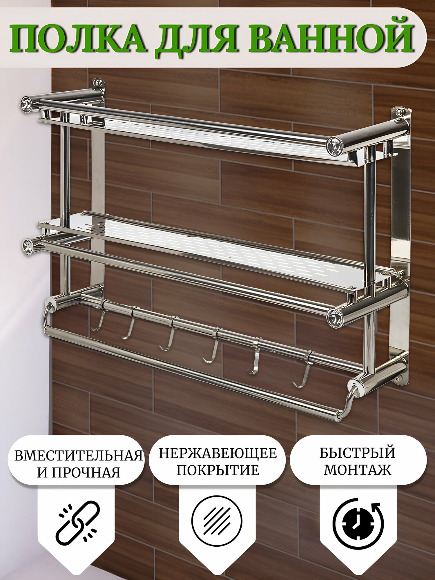 Полка для ванной комнаты настенная 3 яруса, нержавеющая сталь, прямая металлическая, 60х37х14.6 см, T2022-910