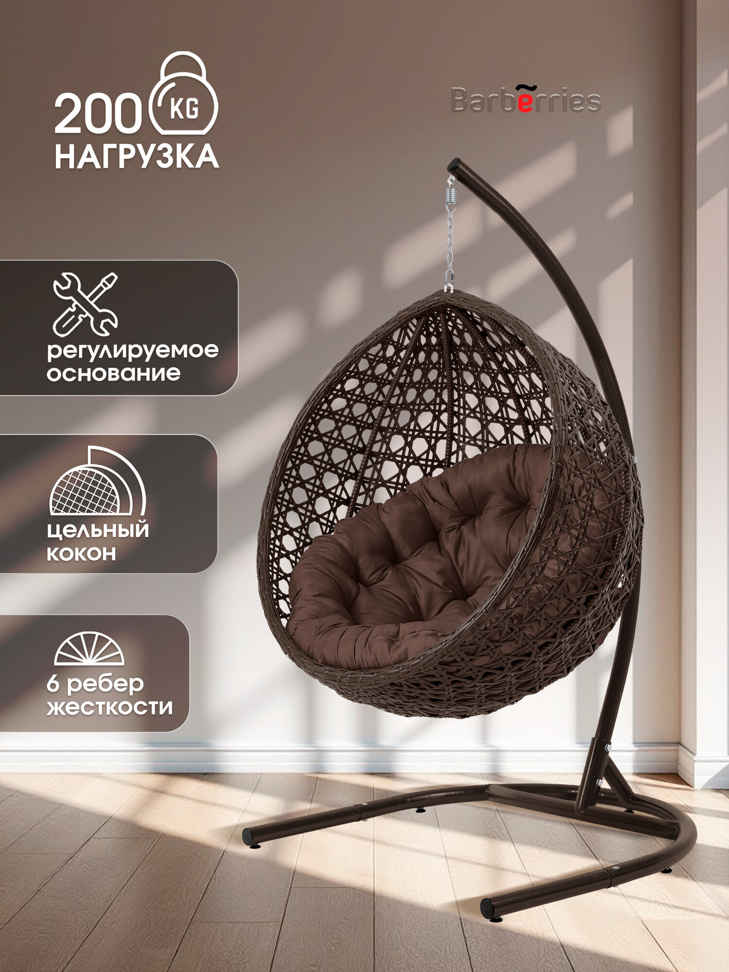 Кресло кокон на стойке DeLUXE