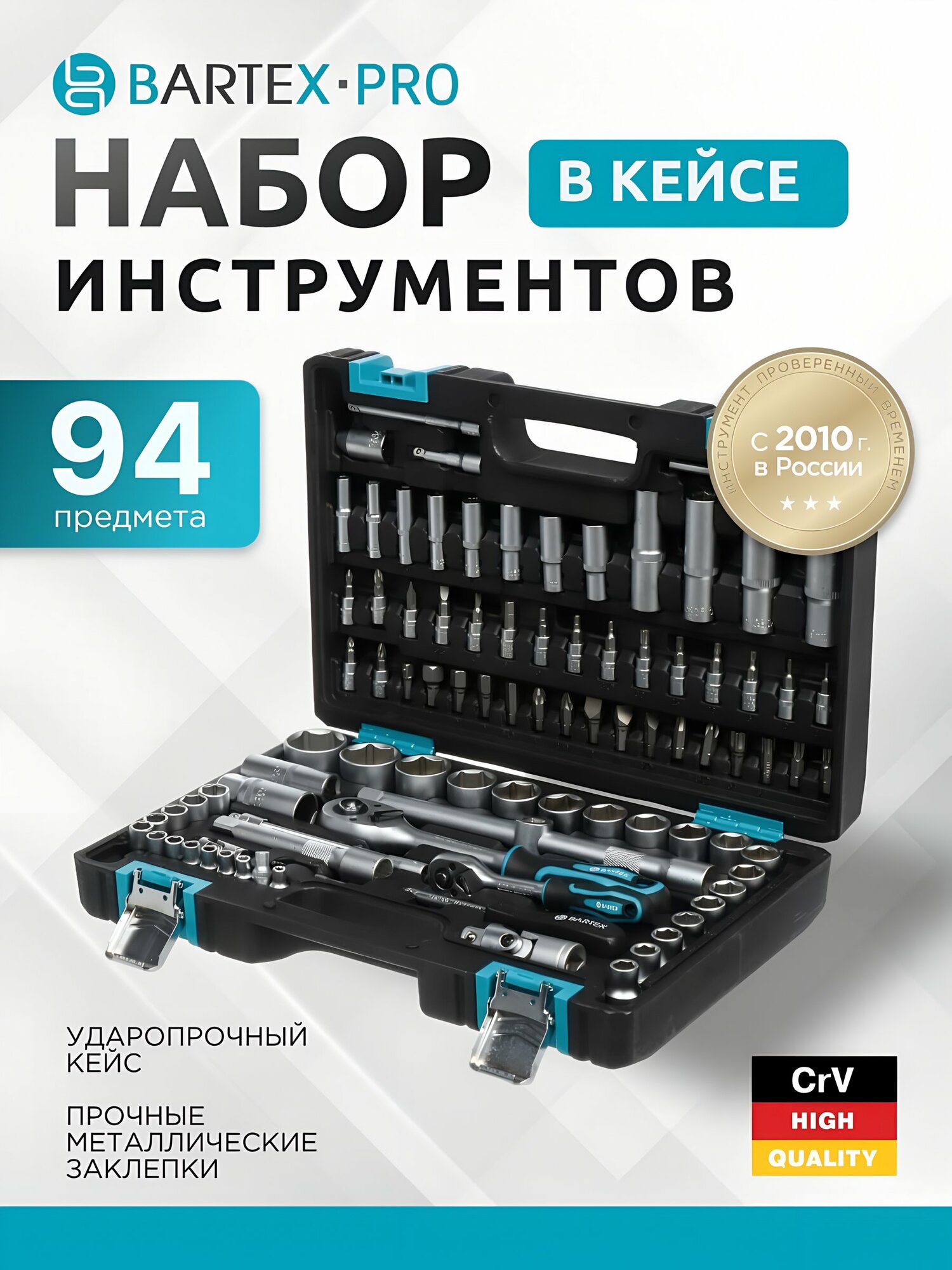 Набор инструментов Bartex 94 предмета, в органайзере для дома и автомобиля