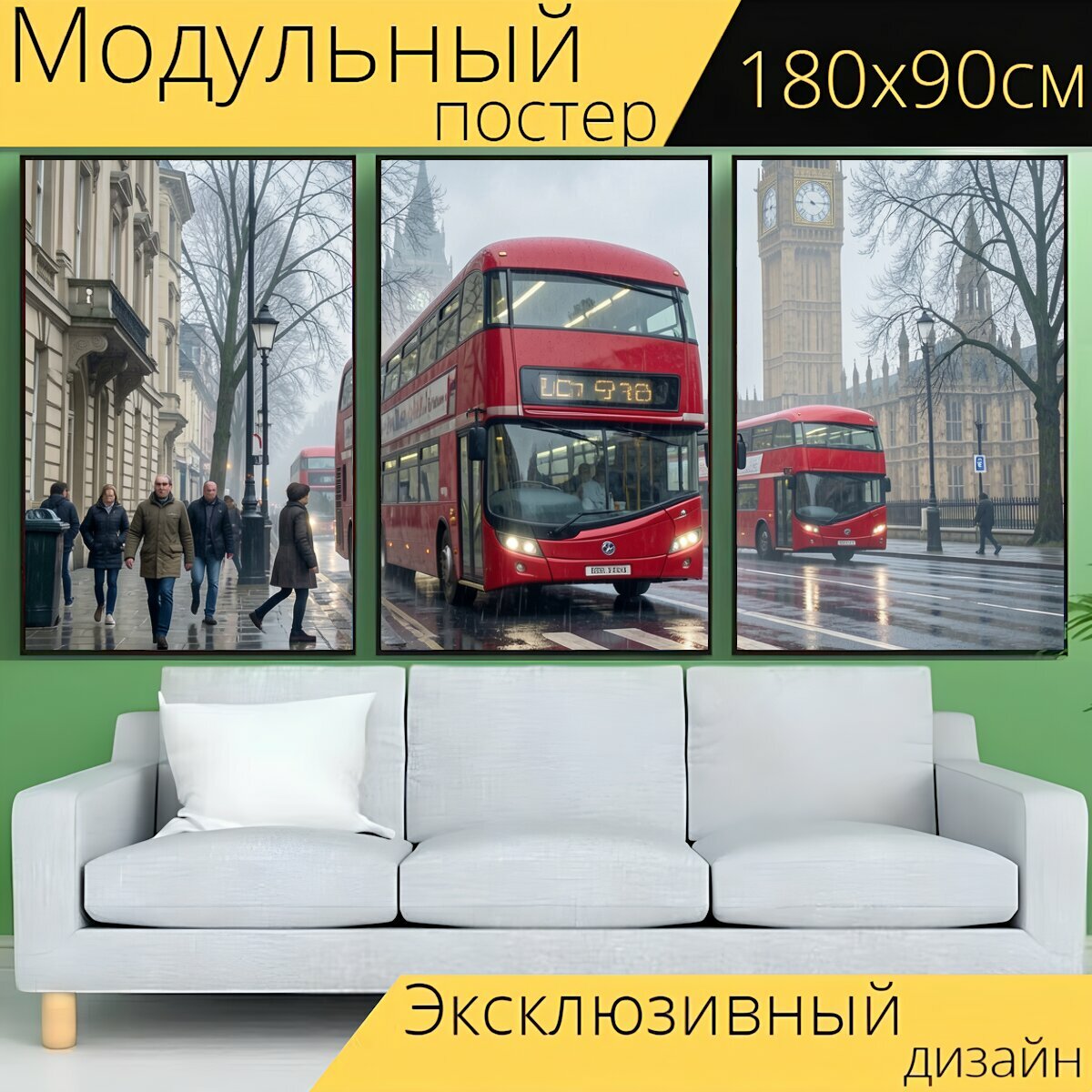 Модульный постер "Лондонская улица с красными автобусами. Дождливая городская сцена с двухэтажными автобусами, Биг-Беном и старинной." 180 x 90 см. для интерьера на стену в тубусе