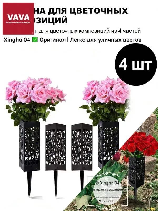 Подставка для цветов,28.2 см х 6 см х 17.7 см