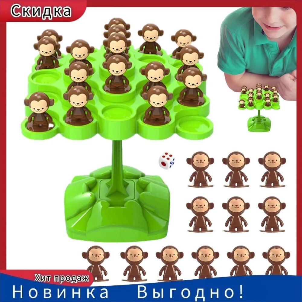 Дерево Баланса Обезьяны, головоломка для игры в Дженгу для детей