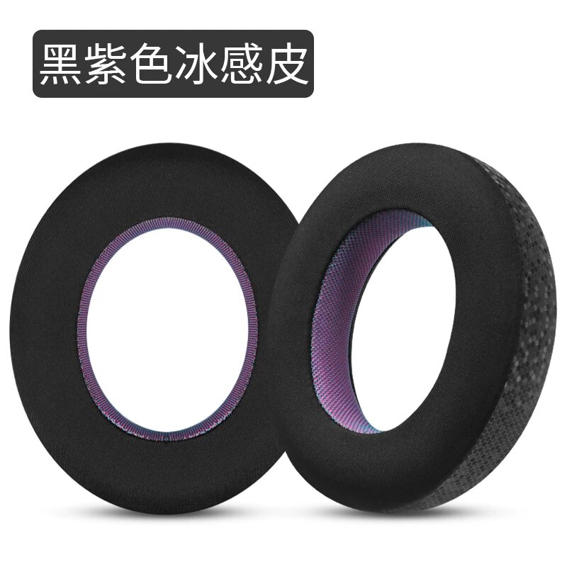 Ушные накладки Focal Clear MG Pro с магнитной охлаждающей кожей - Черно-пурпурный, 1 пара, замена аудио-накладок с