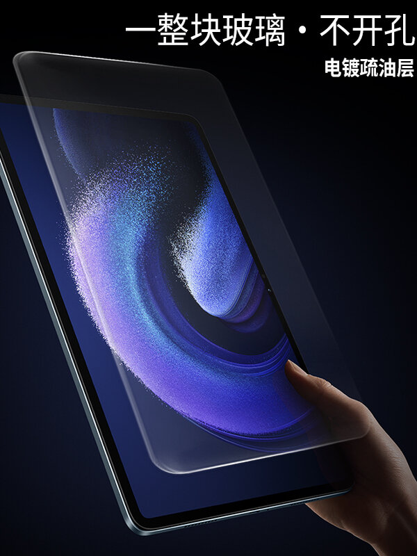 Высококачественная закаленная стеклянная пленка для Xiaomi Pad 6S Pro 12.4-дюймового планшета - 4 комплекта защитных