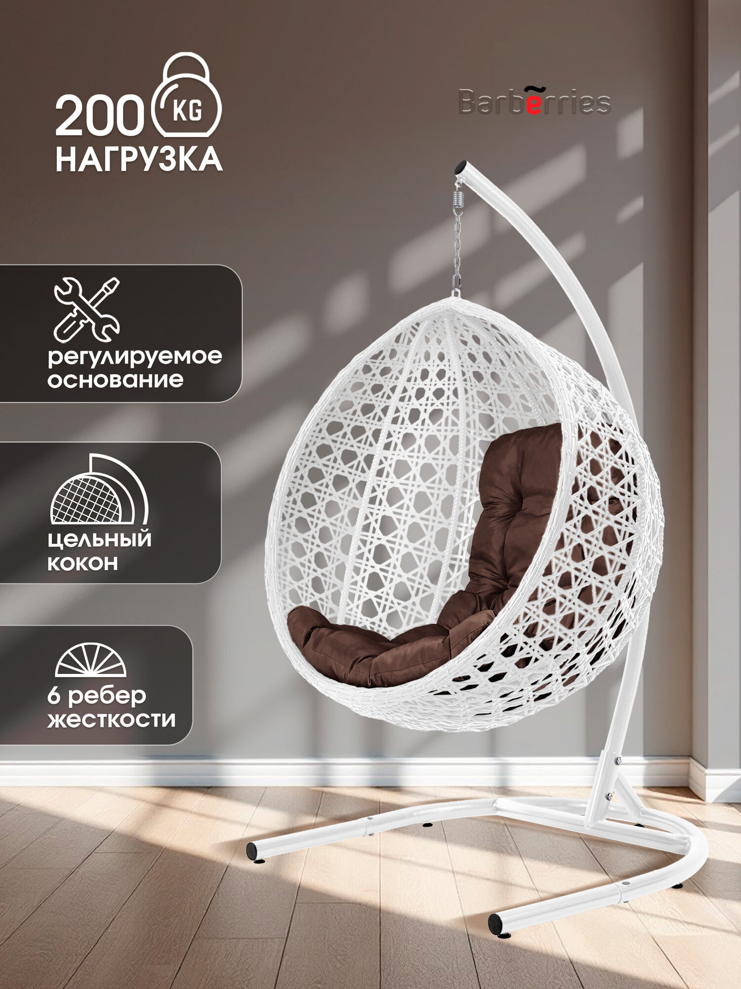 Кокон качели на стойке DeLUXE