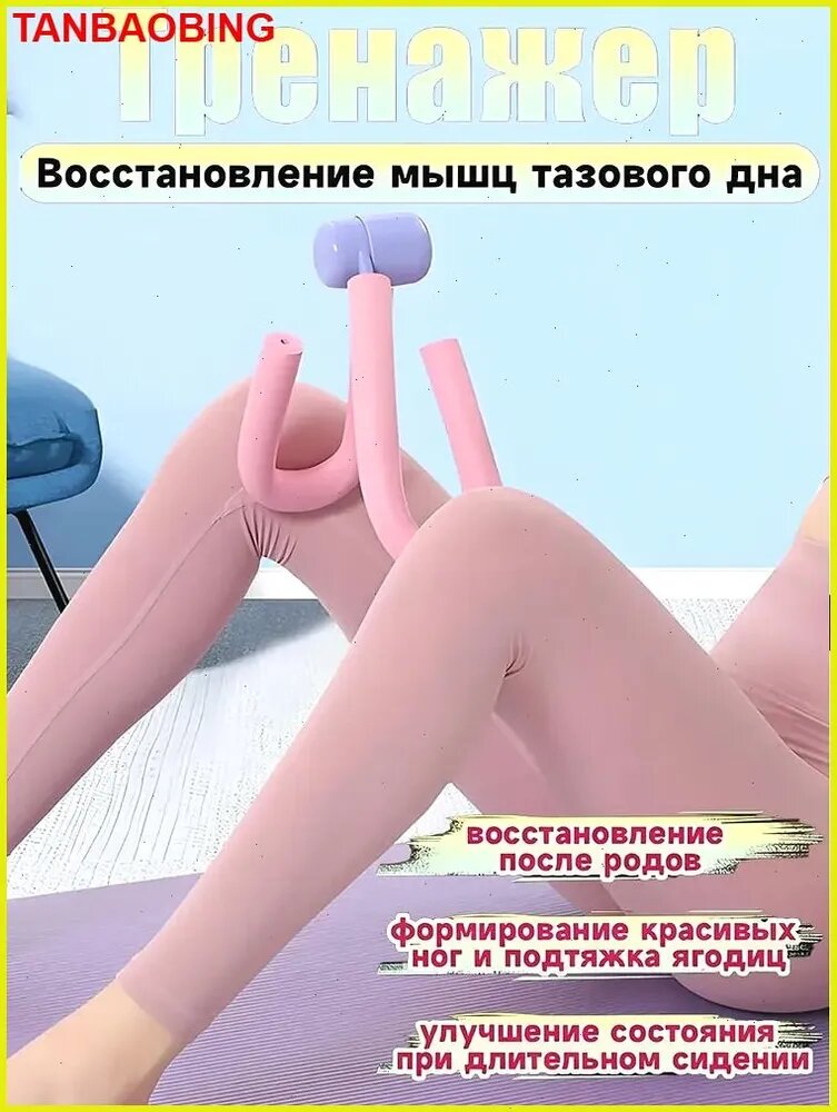 Мини-тренажер 9ehaw4f8-DRTr-qWZm