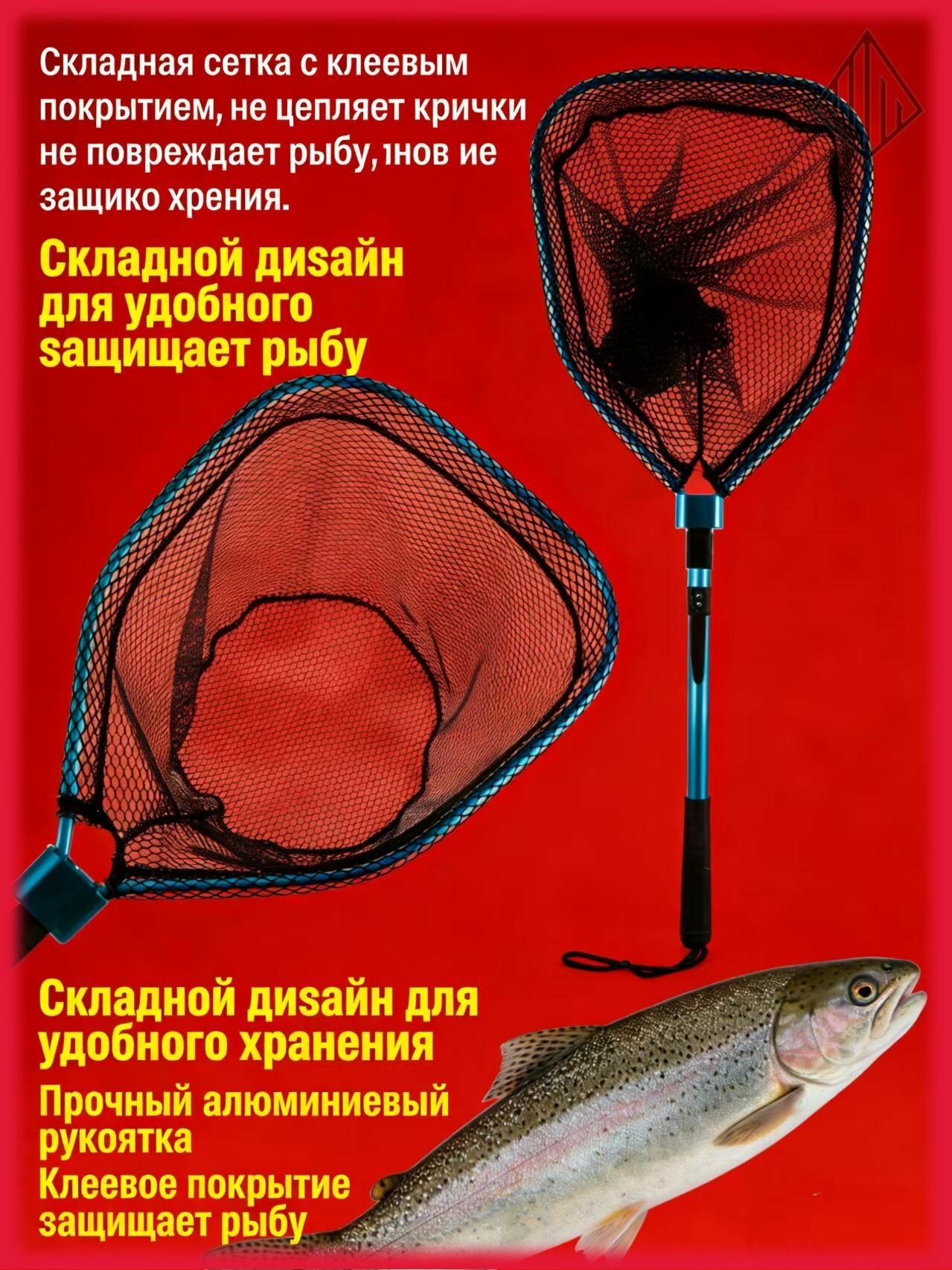 Твердый Лов Подсачек, длина: 84.5 см