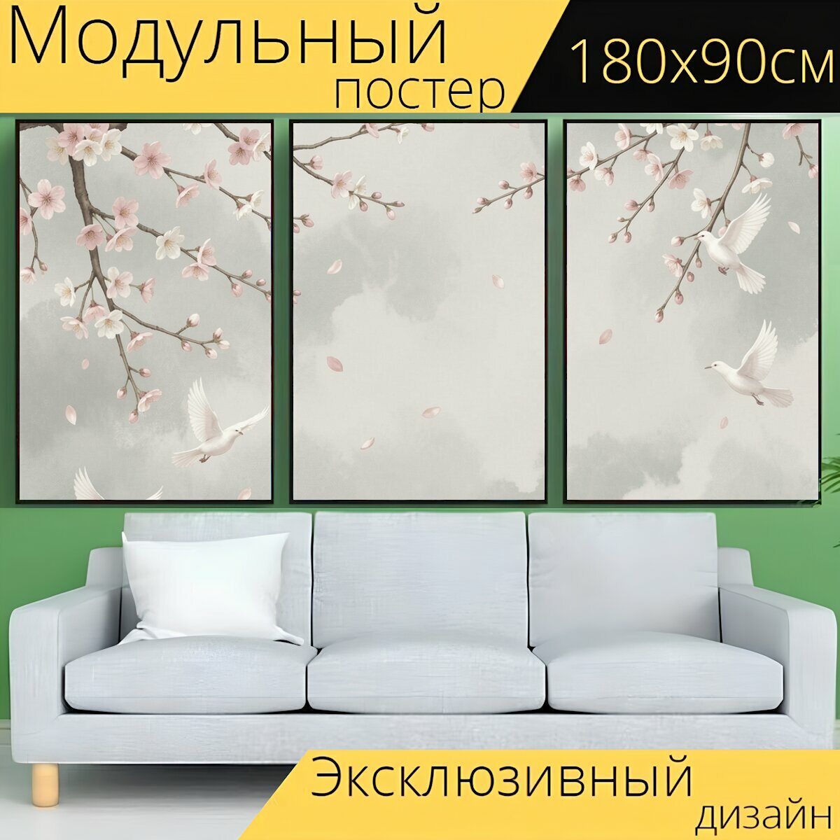 Модульный постер "Цветущая сакура и белые птицы. Нежные ветви с розово-белыми лепестками на фоне мягких серо-дымчатых облаков, летящие." 180 x 90 см. для интерьера на стену в тубусе