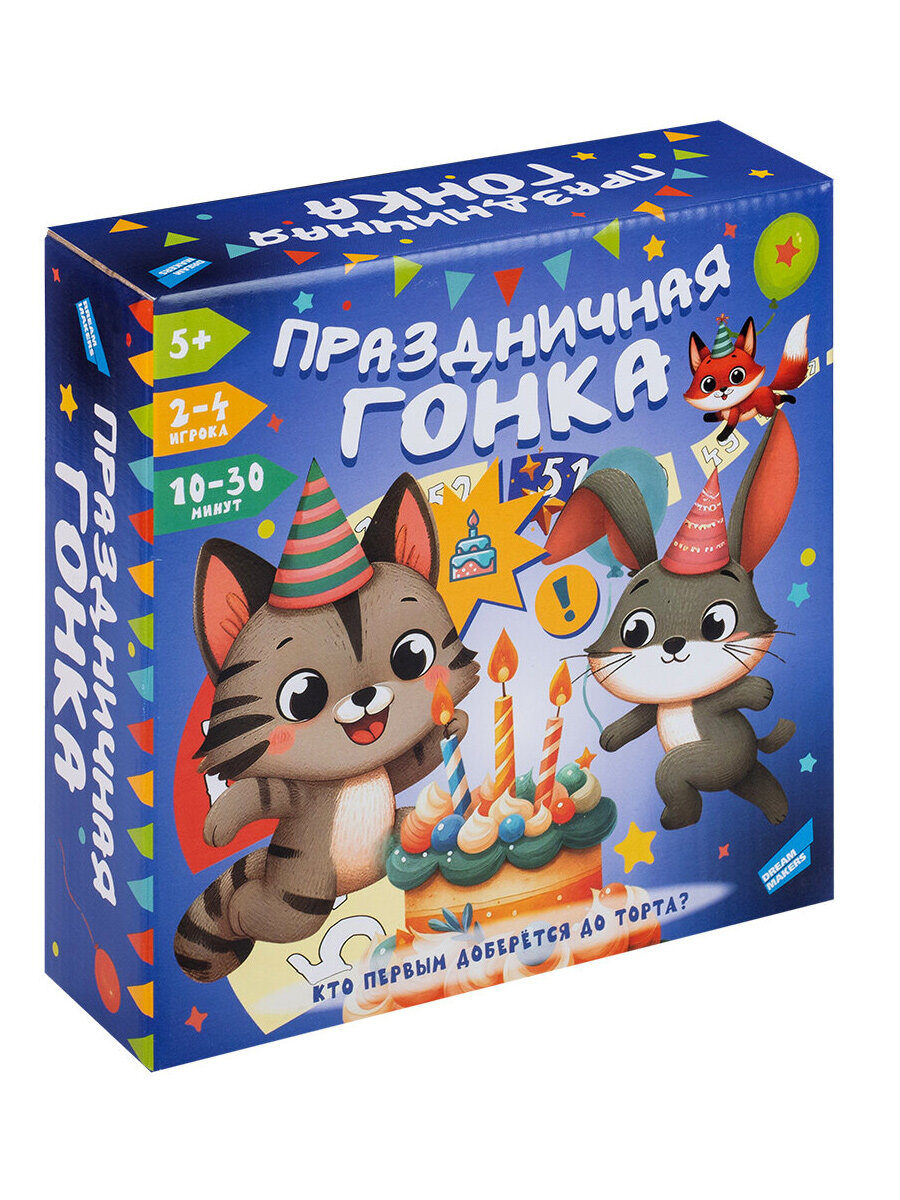 Dream Makers Игра детская настольная Праздничная гонка 2517С с 5 лет
