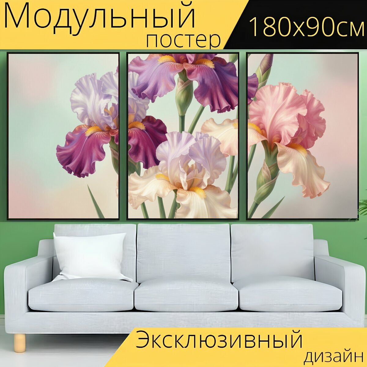 Модульный постер "Цветущие ирисы в пастельных тонах. Нежная флористическая композиция с крупными бутонами ирисов в лиловых, розовых и." 180 x 90 см. для интерьера на стену в тубусе