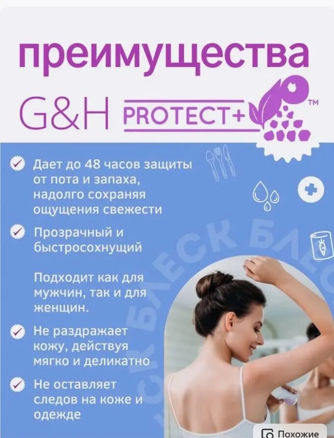 Дезодорант 100.1 мл — фото 1