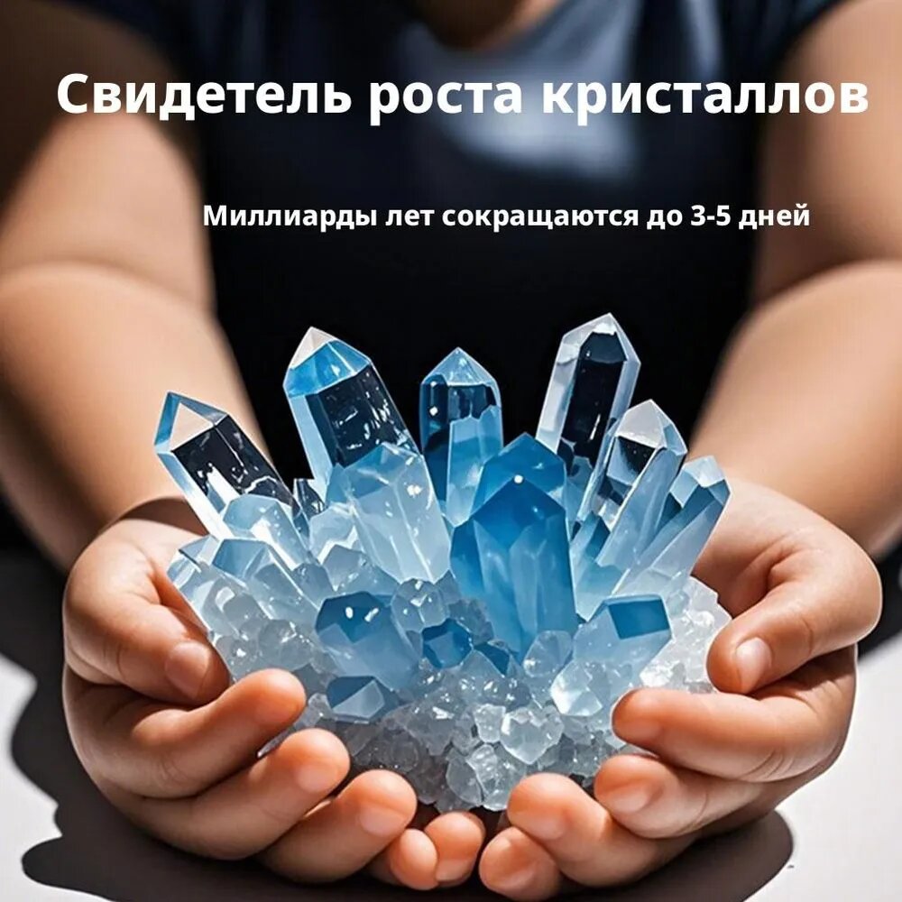 Научный эксперимент с игрушкой для выращивания кристаллов.