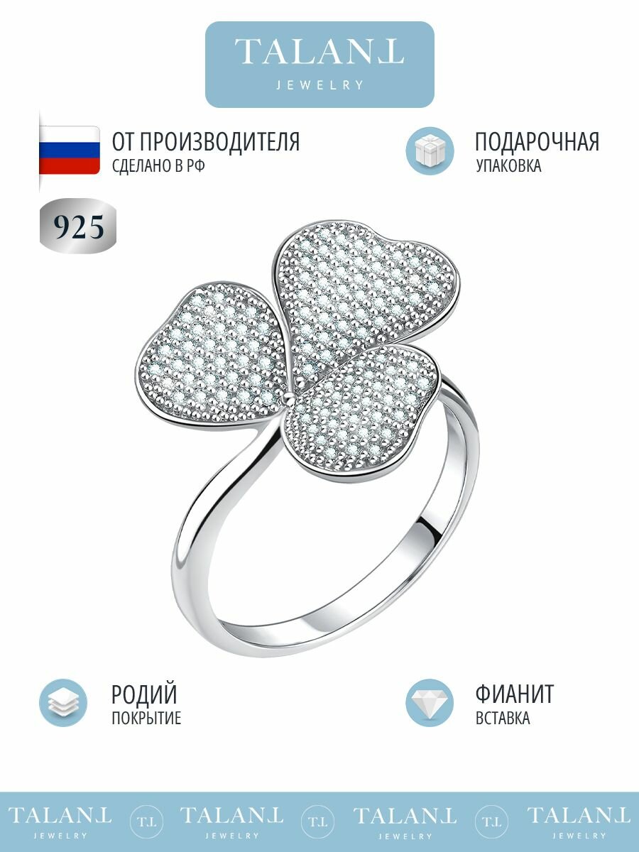 Кольцо широкое, серебро, 925 проба, родирование, фианит