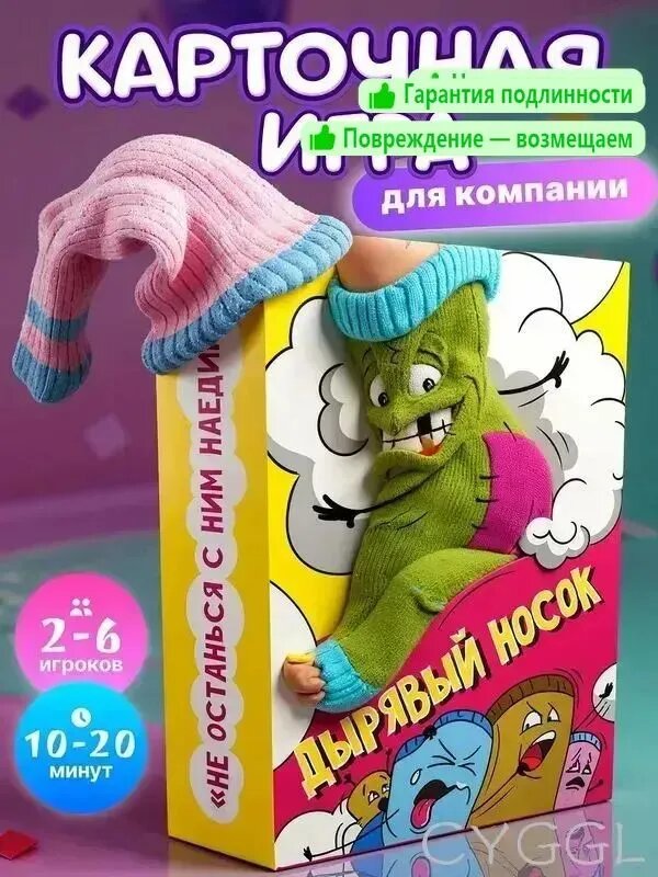 Настольная игра