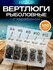 Вертлюг