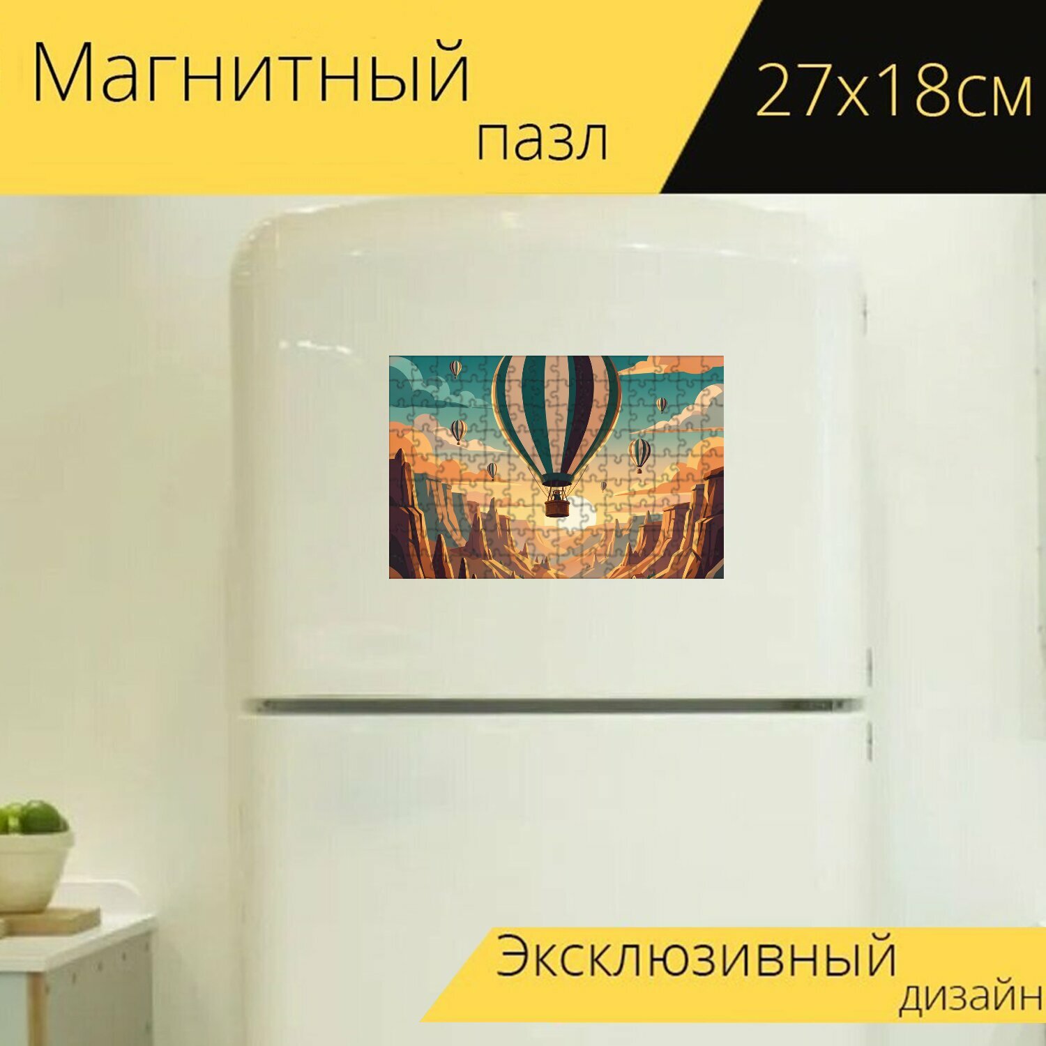 Магнитный пазл "Воздушные шары над каньоном. Живописная векторная панорама с парящими аэростатами над скалистым ущельем, долиной и маленькой деревней." на холодильник 27 x 18 см.