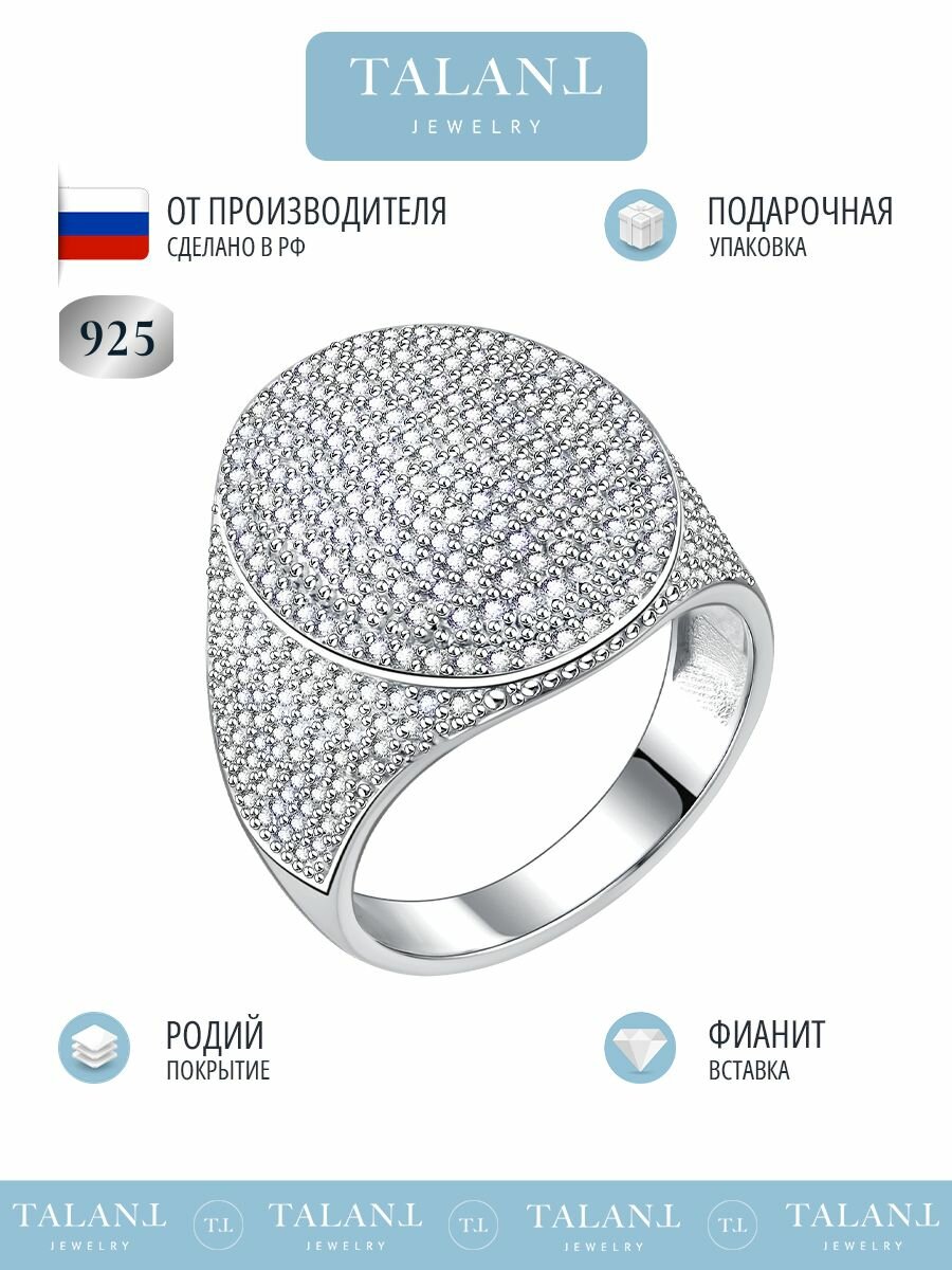 Перстень, серебро, 925 проба, родирование, фианит