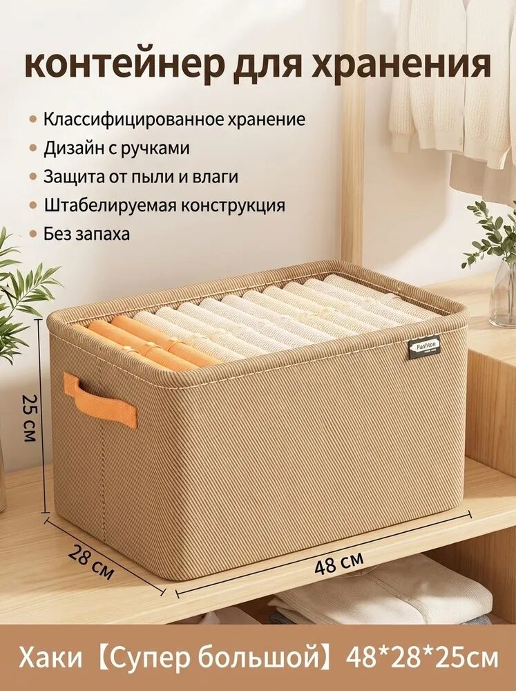 Органайзер для белья, одежды48х28х25 см.