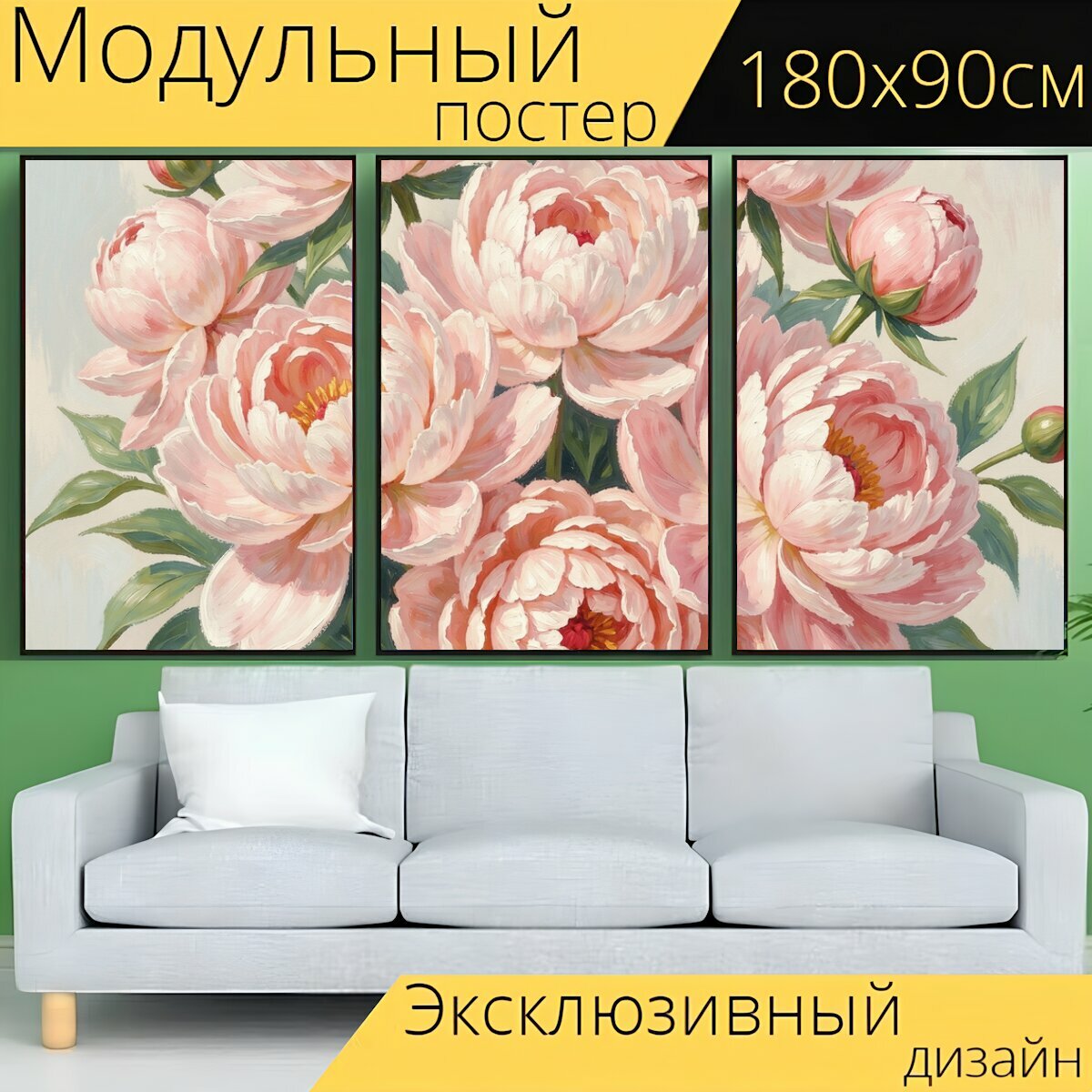 Модульный постер "Розовые пионы в нежном букете. Пышная цветочная композиция в пастельной гамме: крупные махровые бутоны, мягкие." 180 x 90 см. для интерьера на стену в тубусе