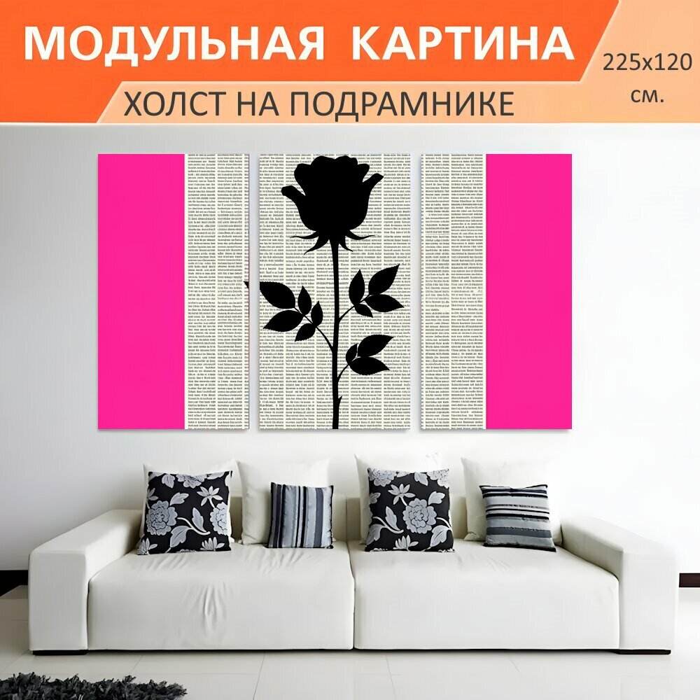 Модульная картина на холсте "Черная роза на газетном фоне. Контрастный монохромный цветок с длинным стеблем и листьями на фоне." триптих на подрамнике 225х120 см. для интерьера