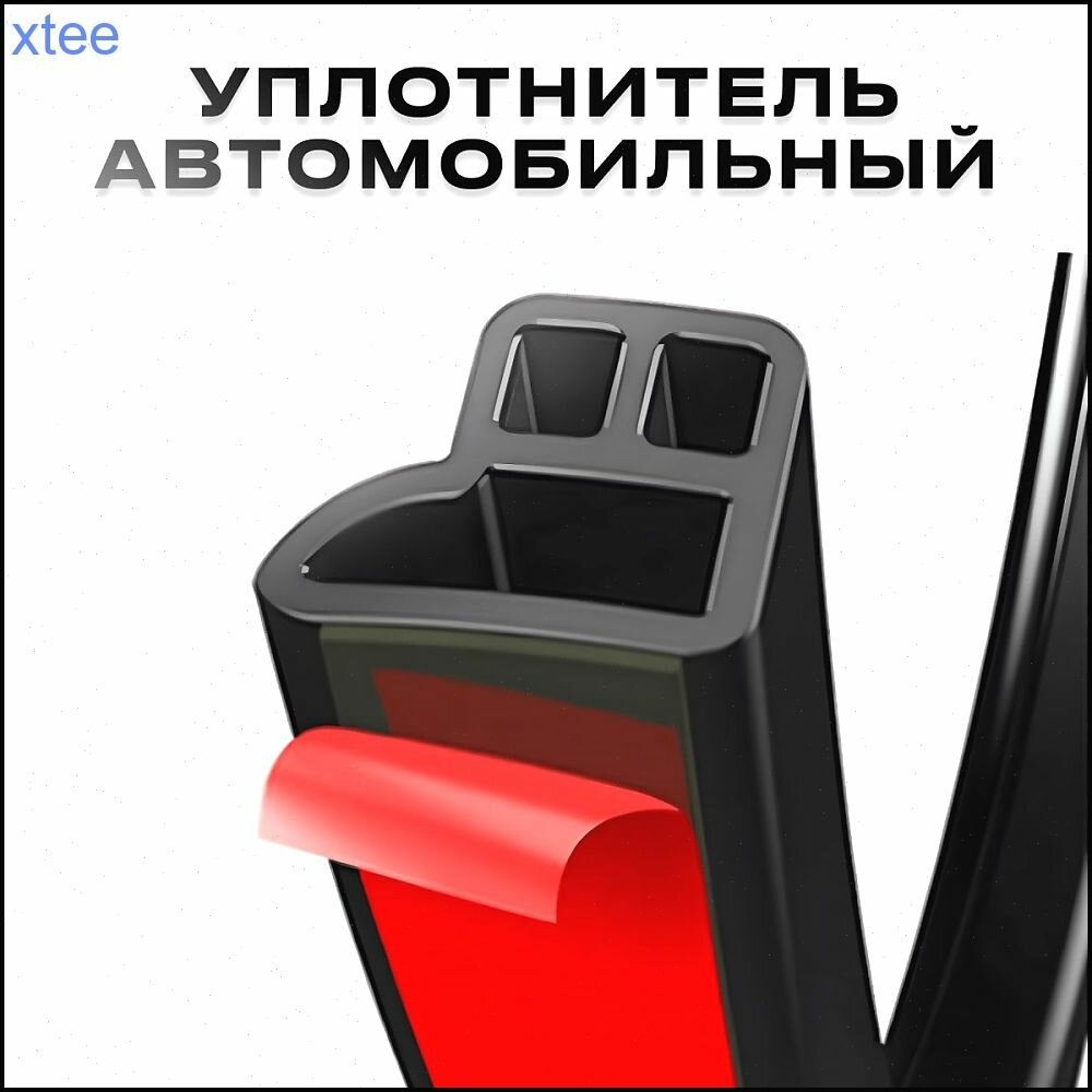 Уплотнитель автомобильный DB-профиль 5 м для дверей, капота и багажника с самоклеящейся лентой универсальный для авто