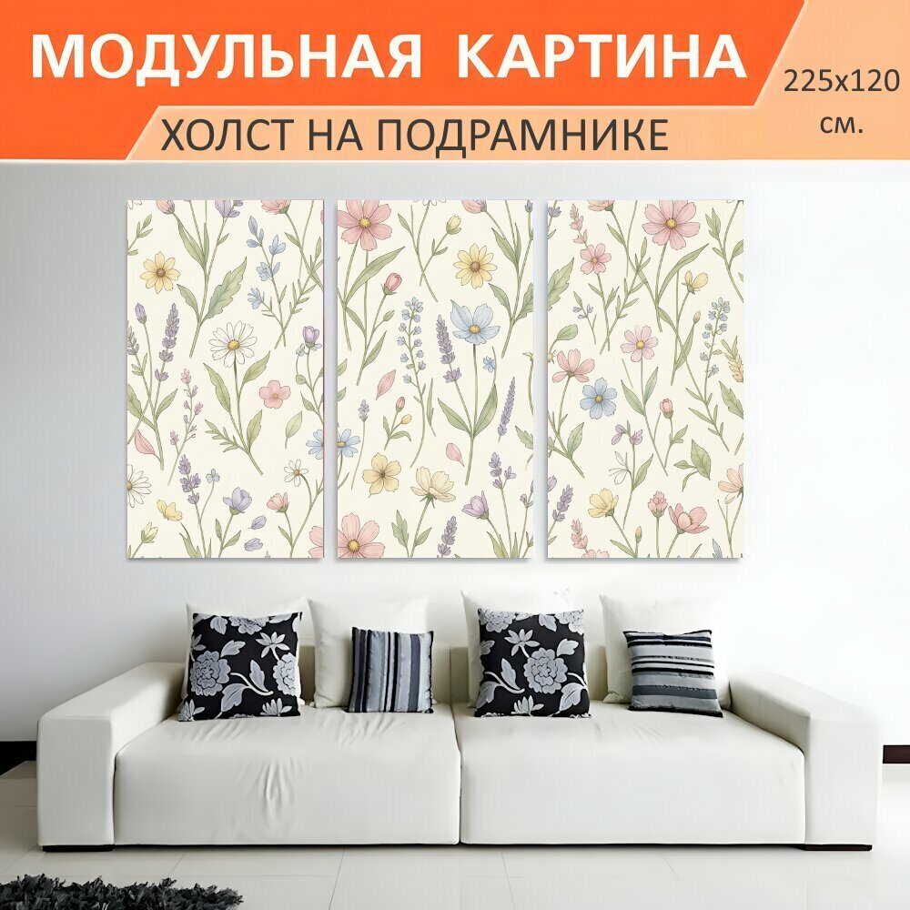 Модульная картина на холсте "Нежный полевой цветочный узор. Светлый акварельный флористический рисунок с ромашками, колокольчиками и." триптих на подрамнике 225х120 см. для интерьера