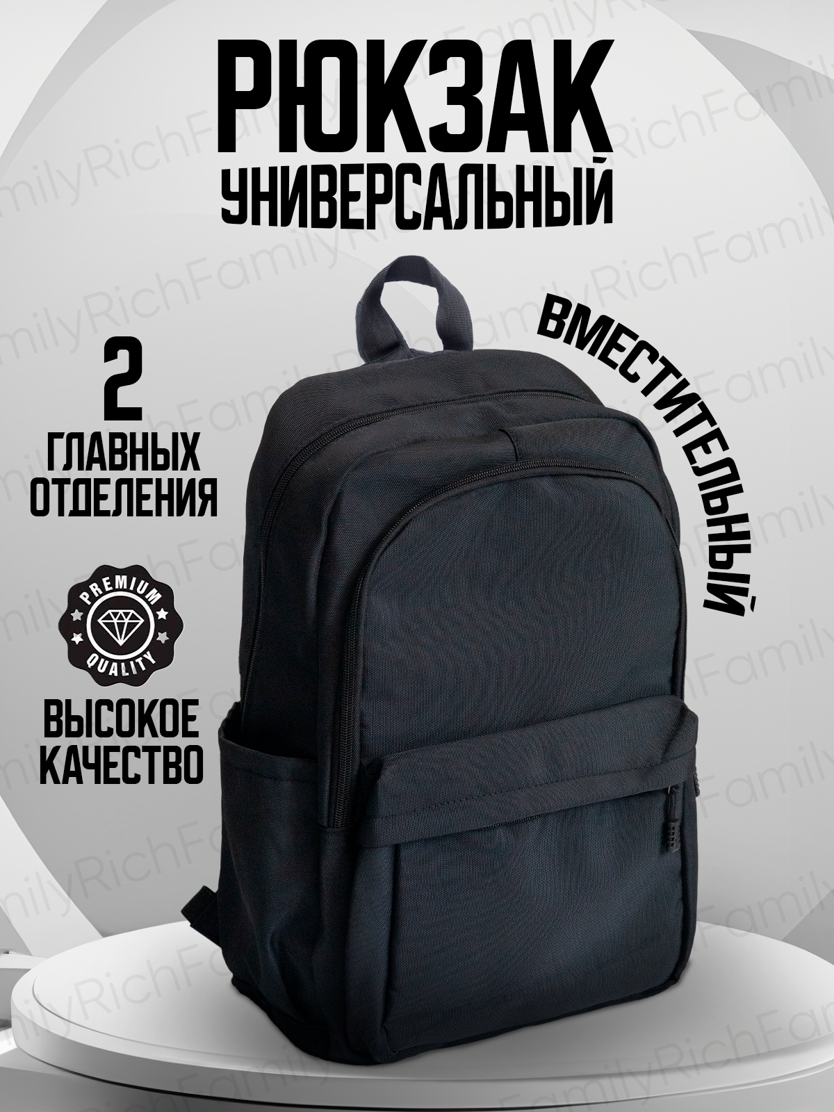 Рюкзак чёрный спортивный городской унисекс ( мужской женский)