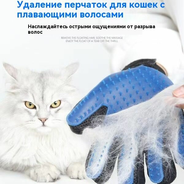 Антистатическая перчатка для удаления шерсти домашних животных, двусторонняя щетка для вычесывания кошек, средство для удаления шерсти удаление шерсти щетка для кошек антистатическая перчатка