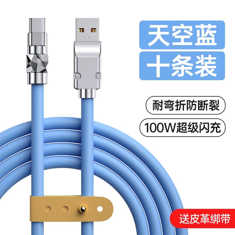Кабель Type-C с быстрой зарядкой 100 Вт для Huawei, Oppo, Xiaomi, Vivo - 1,5 м, небесно-голубой, упаковка из 10 шт