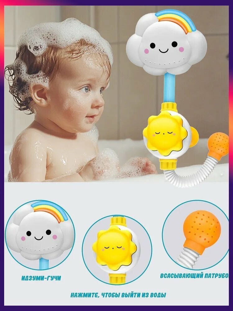 Игрушка для ванной