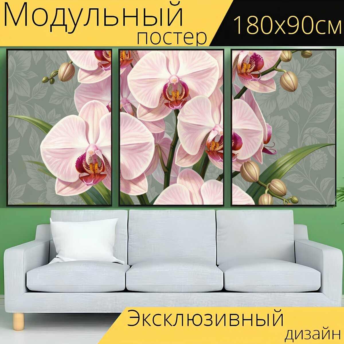 Модульный постер "Нежные орхидеи на сером фоне. Изящная флористическая композиция с крупными розово-белыми цветами, зелёными листьями." 180 x 90 см. для интерьера на стену в тубусе