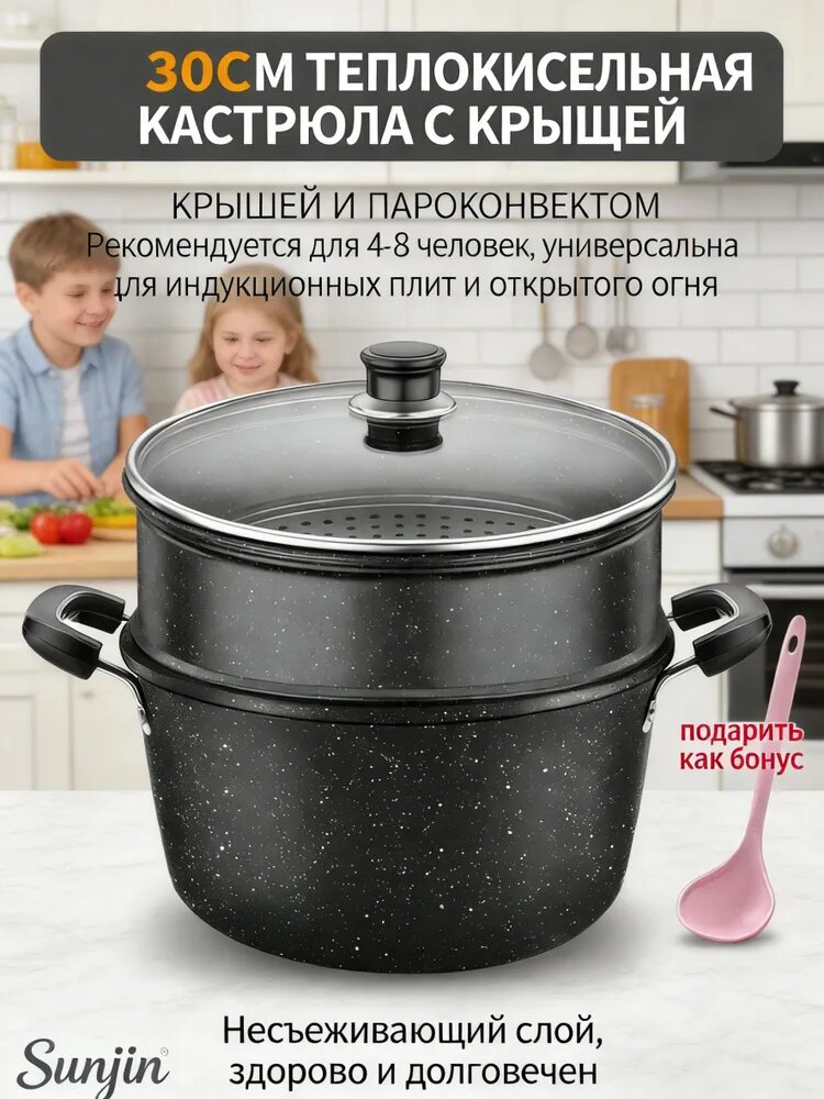 Мантоварка Sunjin с каменным покрытием Maifan Stone 4 л, 2 яруса, для индукционных плит