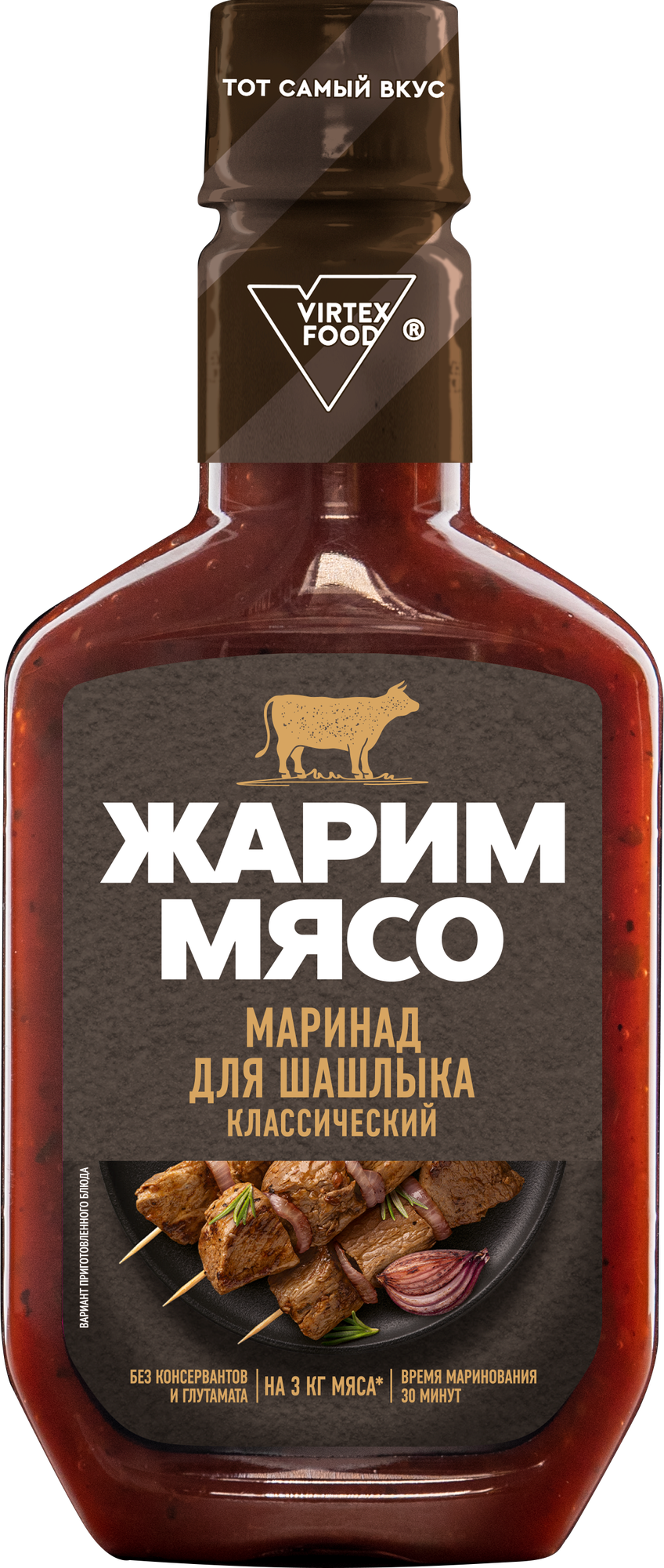 Маринад для шашлыка Костровок, "Жарим Мясо", классический, умеренно острый, для мяса, 300г