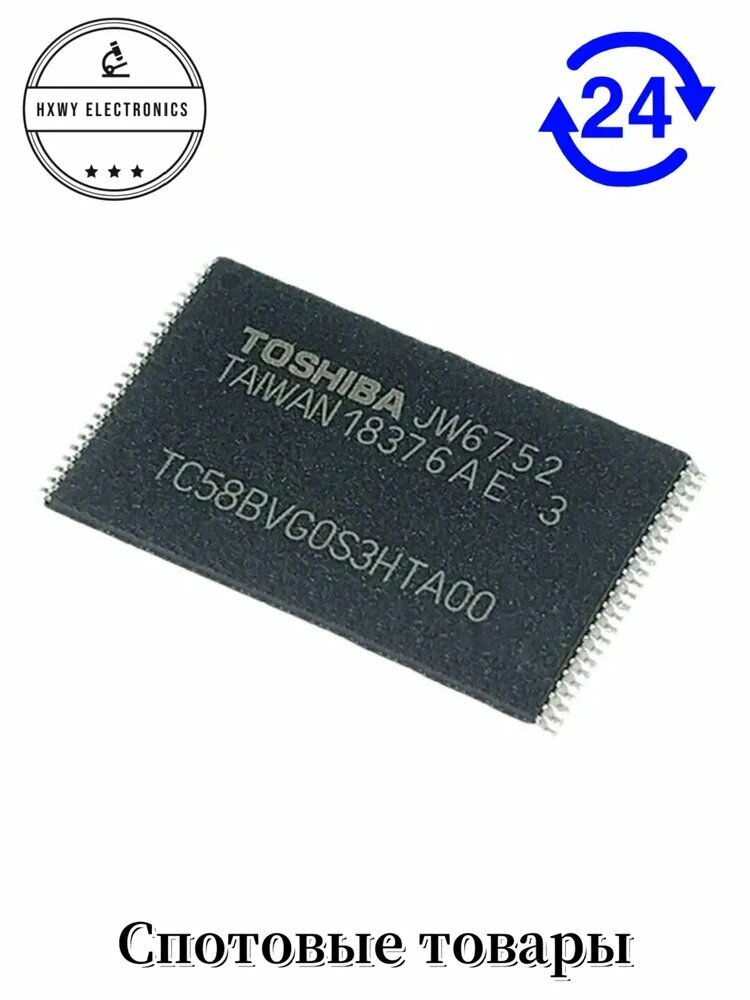 5 шт TC58BVG0S3HTA00 TSOP48 В наличии