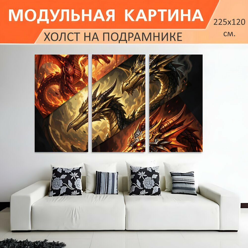 Модульная картина на холсте "Огненные драконы в темном фэнтези. Фантазийные ящеры с чешуйчатыми мордами, рогами и крыльями на фоне." триптих на подрамнике 225х120 см. для интерьера