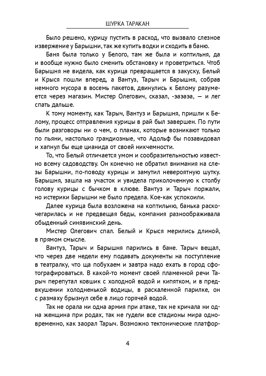 Синявино Forever — фото 1