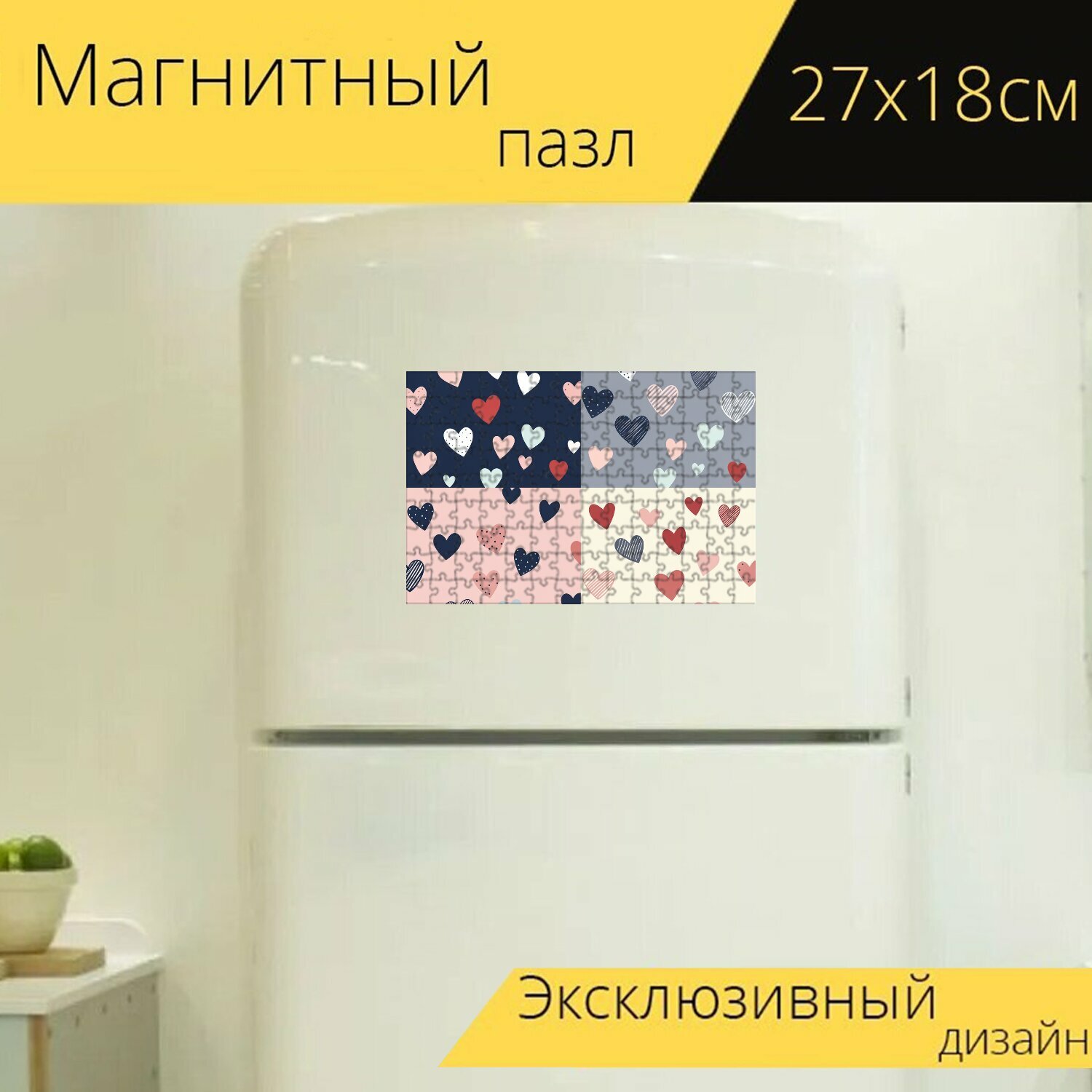 Магнитный пазл "Паттерн с сердцами в пастельных тонах. Симпатичный повторяющийся узор из сердечек разного размера: однотонные, полосатые и в горошек." на холодильник 27 x 18 см.