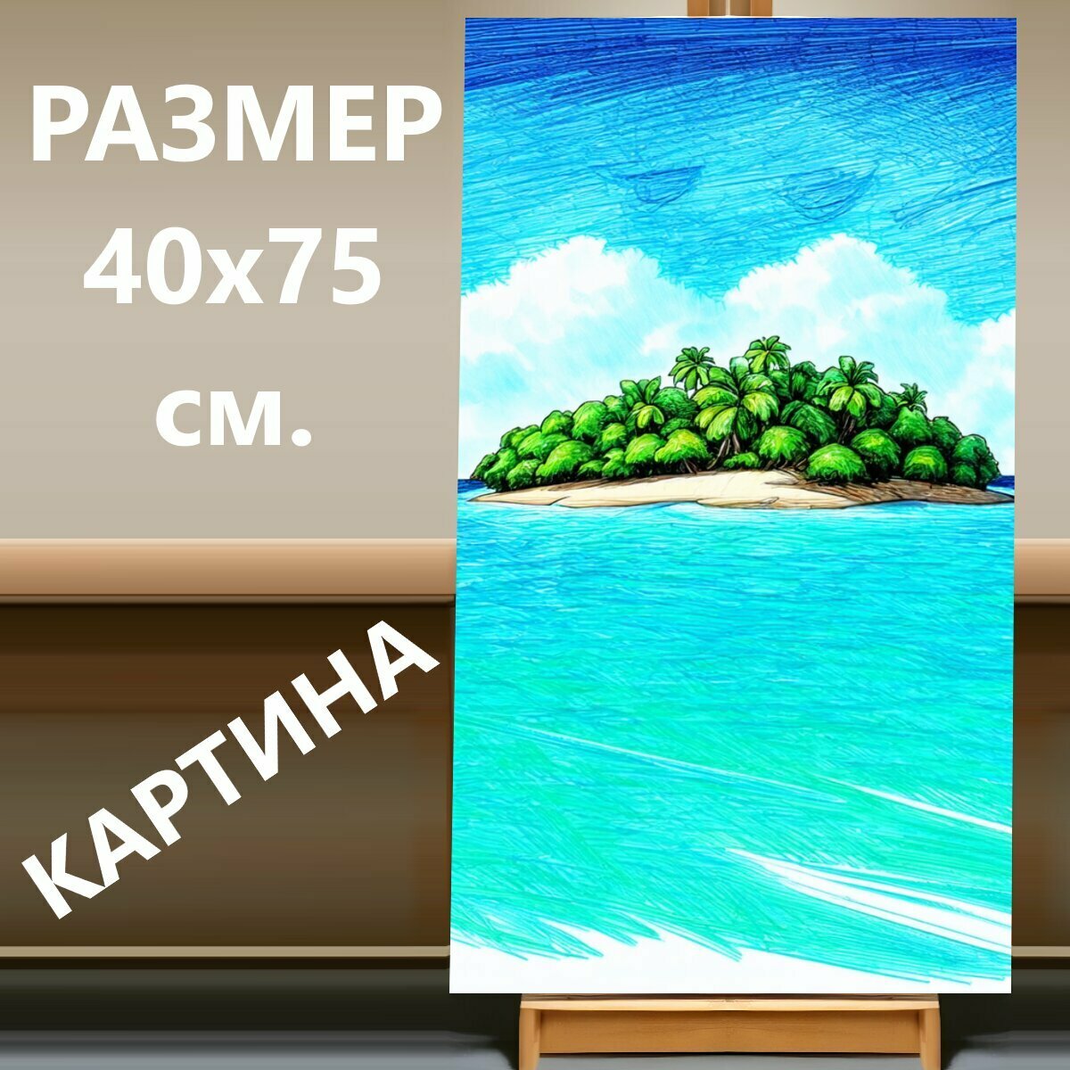 Картина на холсте "Море в стиле рисунка карандашом, с пейзажем тропического острова, окружённого бирюзовыми водами" на подрамнике 75х40 см. для интерьера