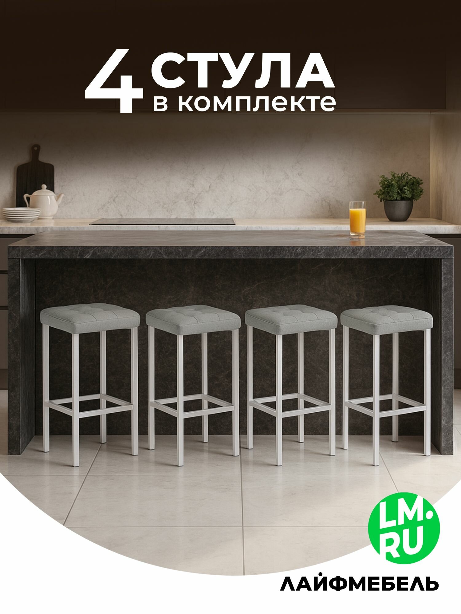 Комплект из 4-х полубарных стульев Лофт мадера 20 / белый матовый