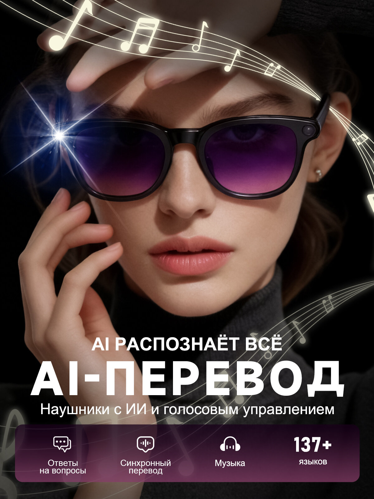 Умные очки с камерой с AI-переводом в реальном времени, наушники переводчики беспроводные, YDCA2E