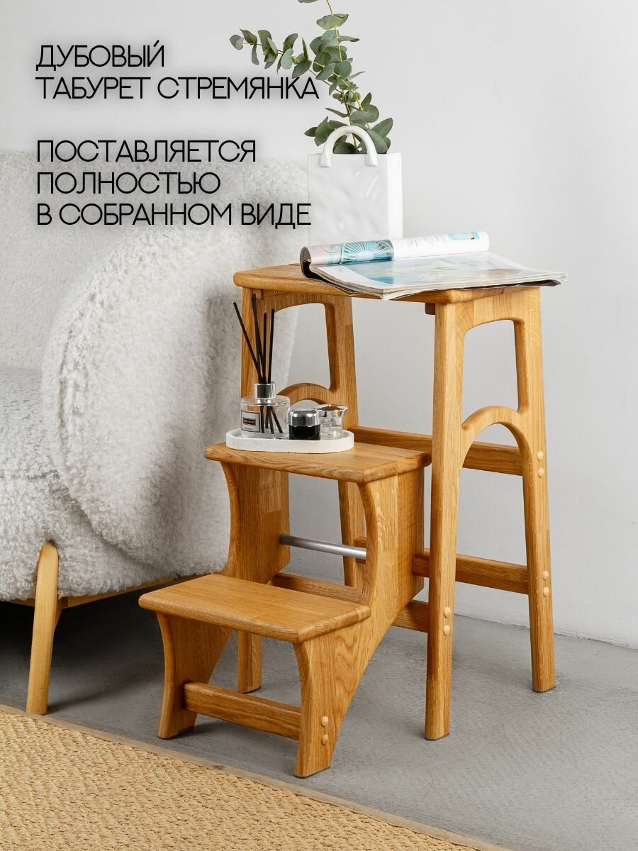 Табурет стремянка складной 3 ступеней деревянная, как в икеа, из массива дуба