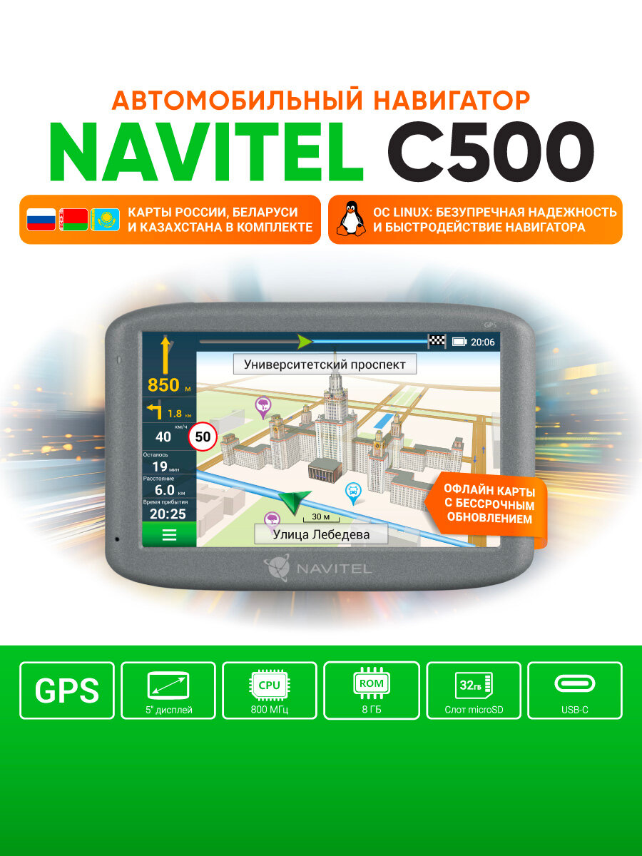 Navitel C500