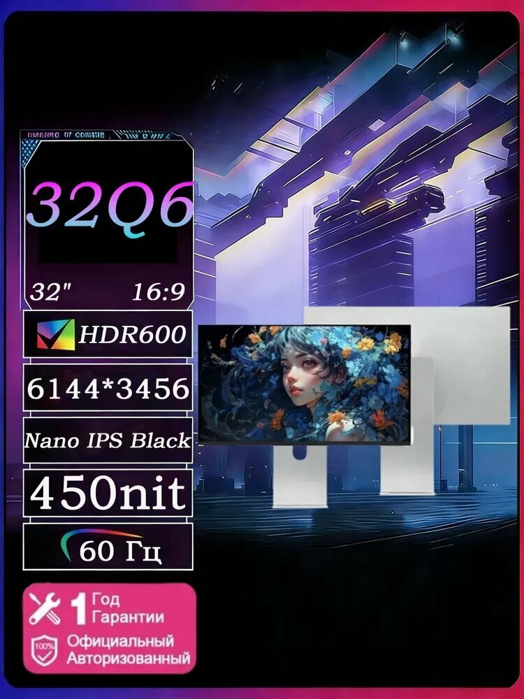 32" Монитор 6K 6144*3456 монитор, серебристый