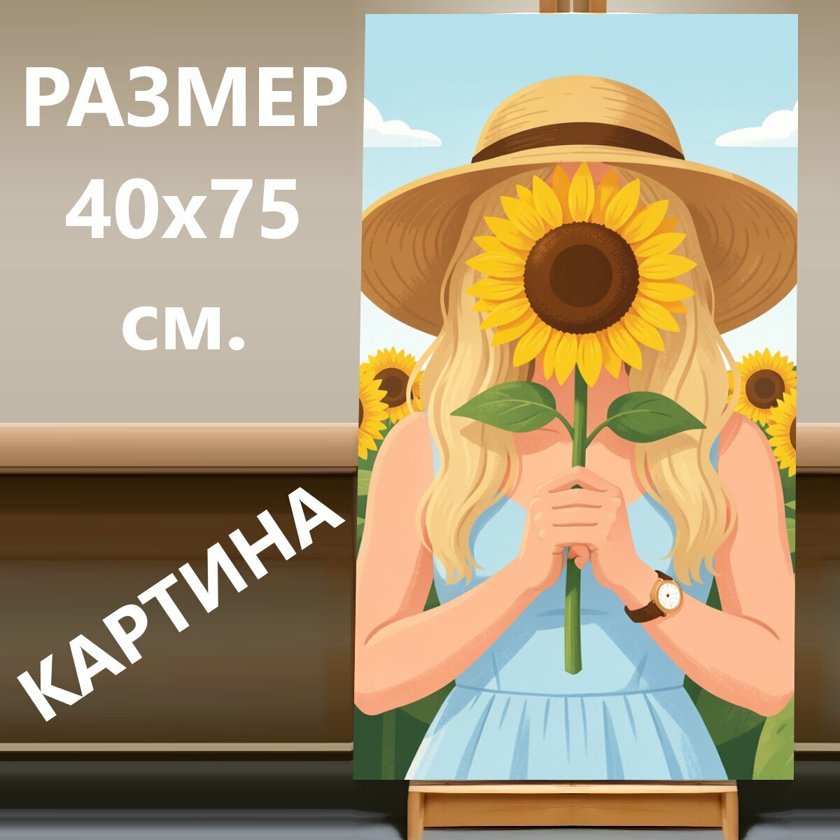Картина на холсте "Девушка в поле подсолнухов. Летний сельский сюжет в нежной иллюстративной стилистике: светловолосая девушка в соломенной." на подрамнике 75х40 см. для интерьера