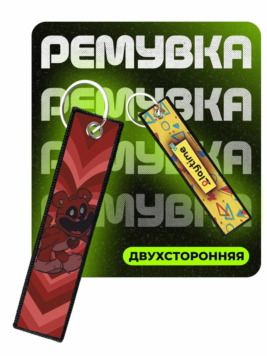 Брелок для поиска ключей ChilArt
