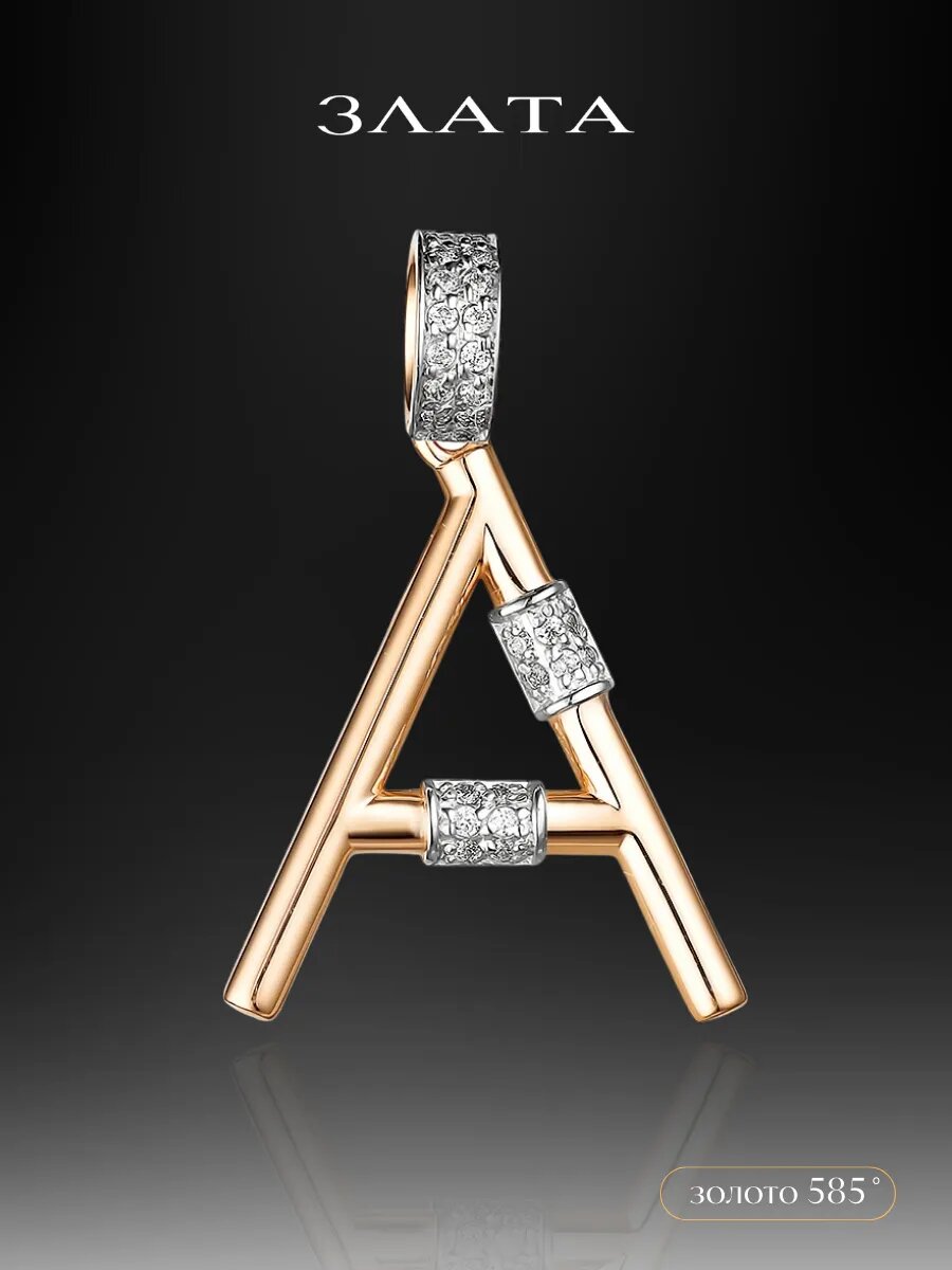 Подвеска, 585 проба, родирование, фианит